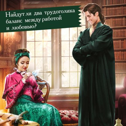 Университет Специальных Чар. Большие планы маэстрины • Милена ...