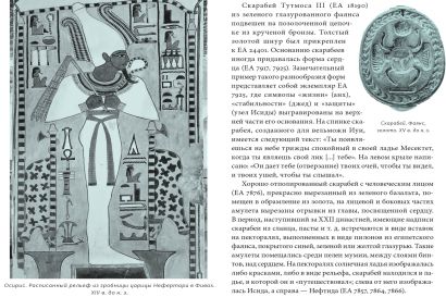 Египетская «Книга мертвых» • Эрнест Альфред Уоллис Бадж, купить по ...
